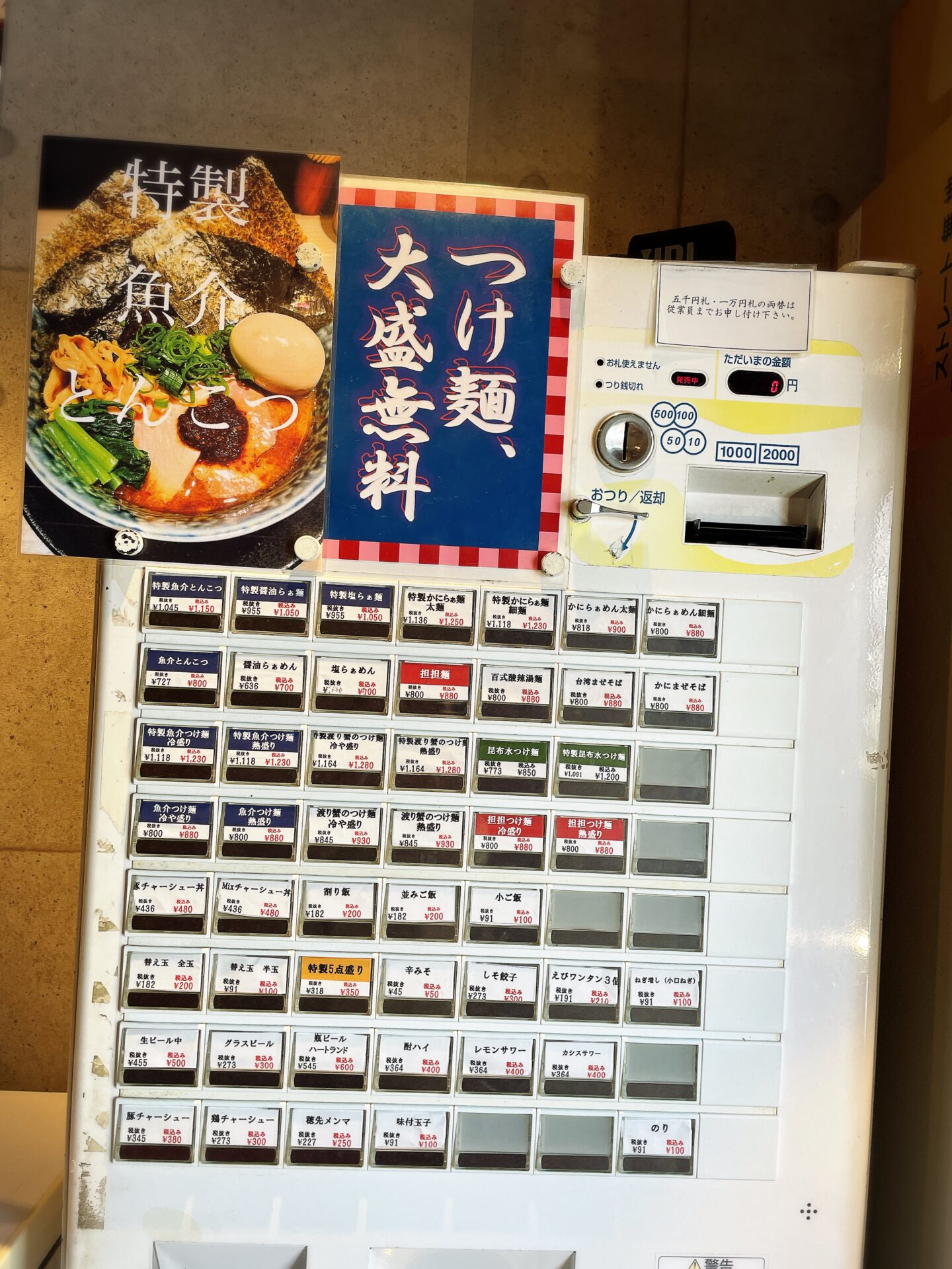 【麺屋百式】らぁめん(目黒)｜the zakki