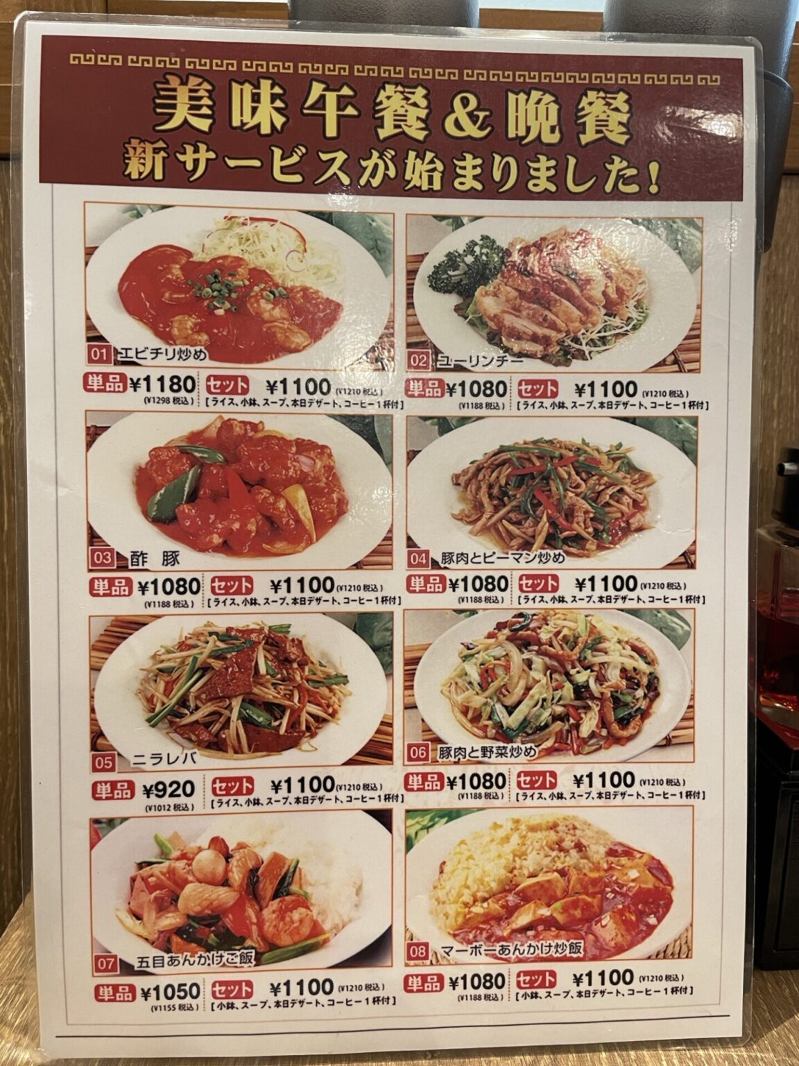 【まるとよ食堂】マーボーあんかけ炒飯(日吉)｜the zakki